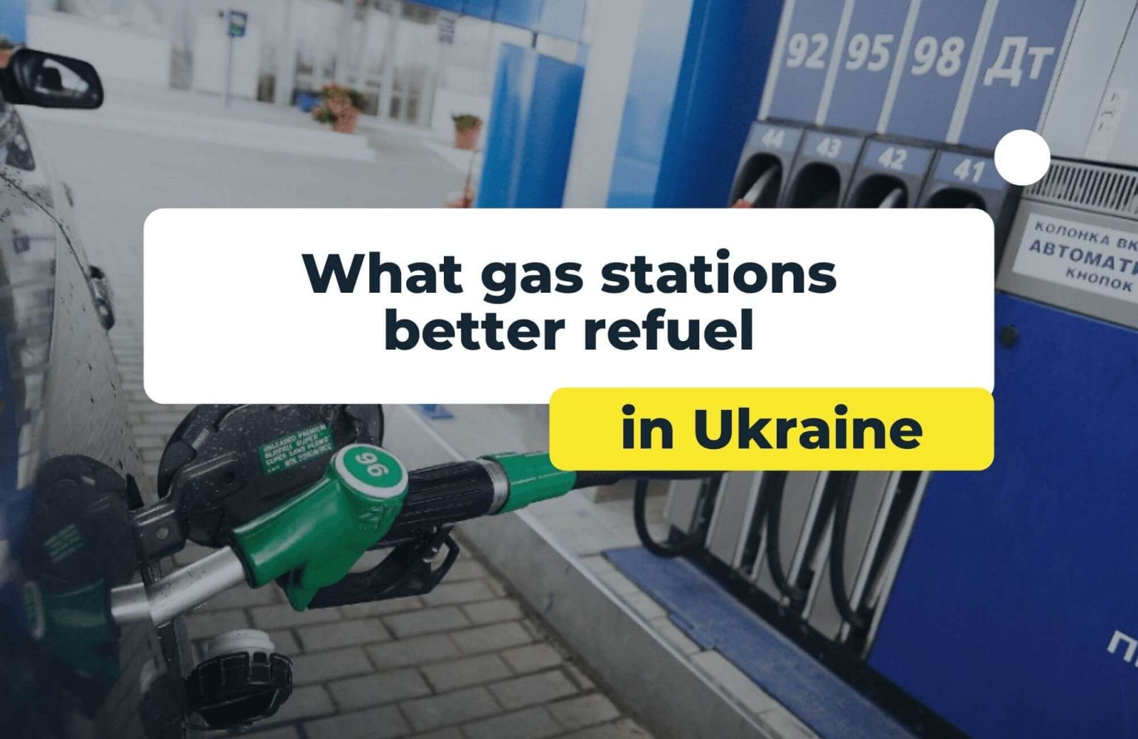 ① Where do you need to refuel in Ukraine | NarsCars